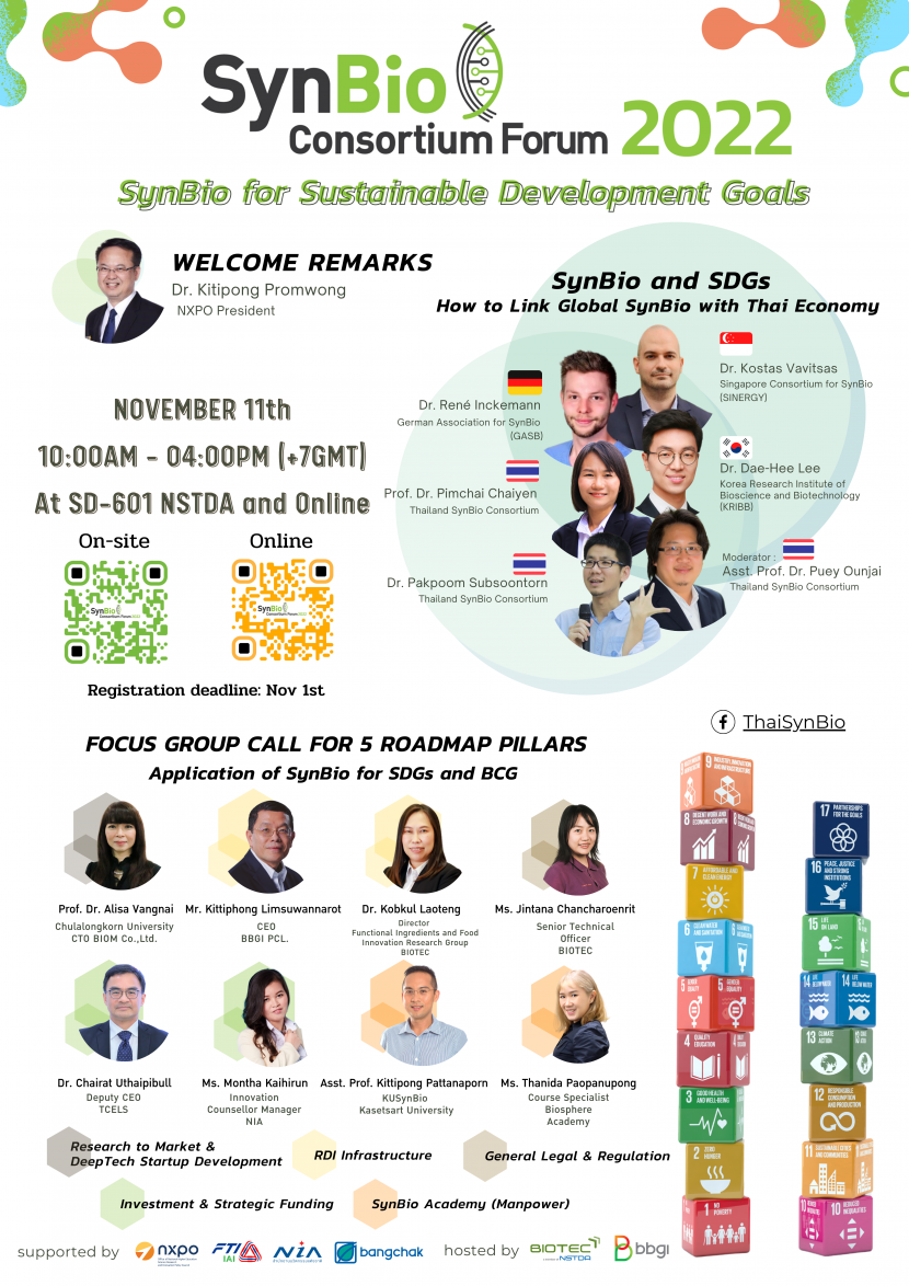 การประชุม SynBio Consortium Forum 2022 ในหัวข้อ “SynBio for Sustainable ...