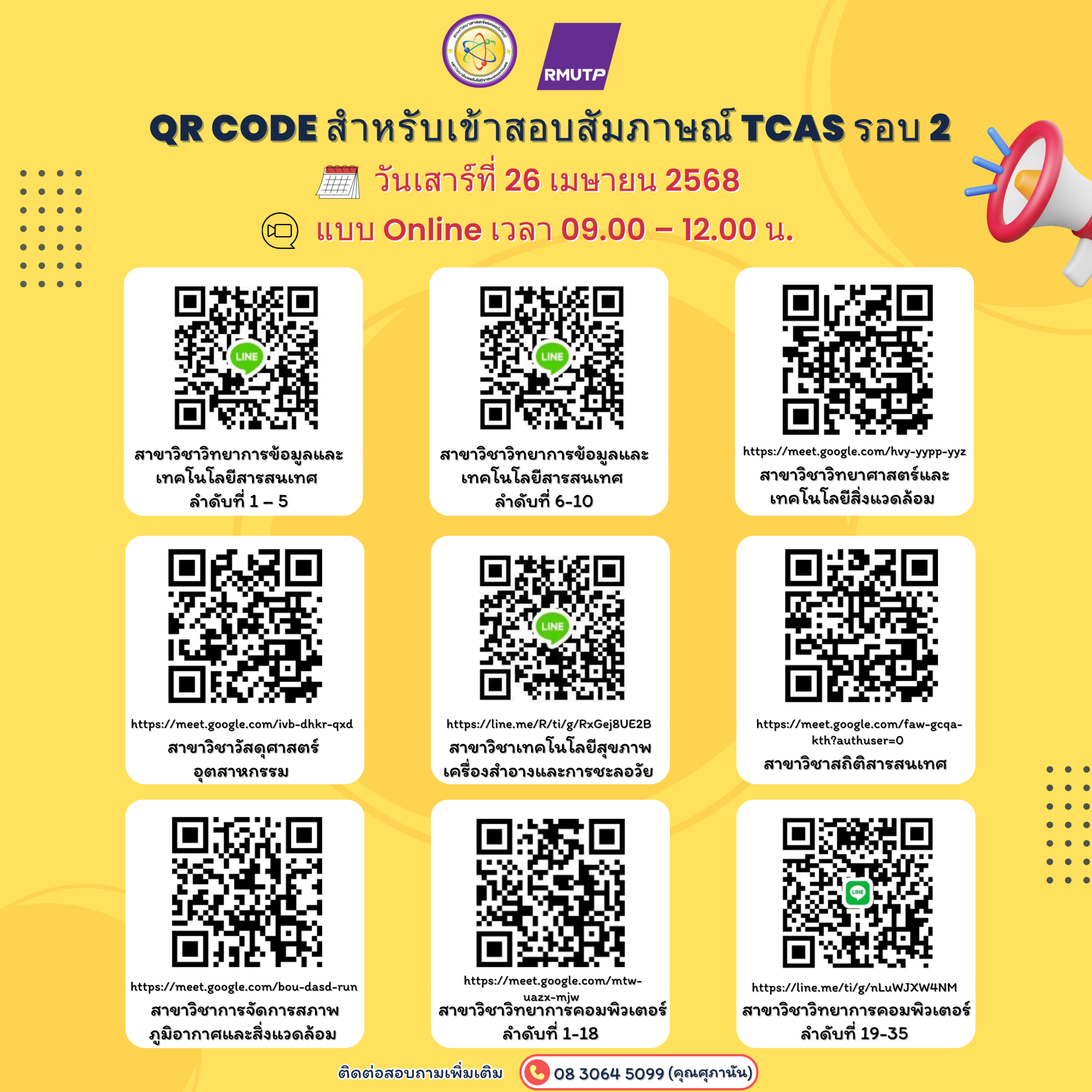 คณะวิทยาศาสตร์และเทคโนโลยี – มหาวิทยาลัยเทคโนโลยีราชมงคลพระนคร